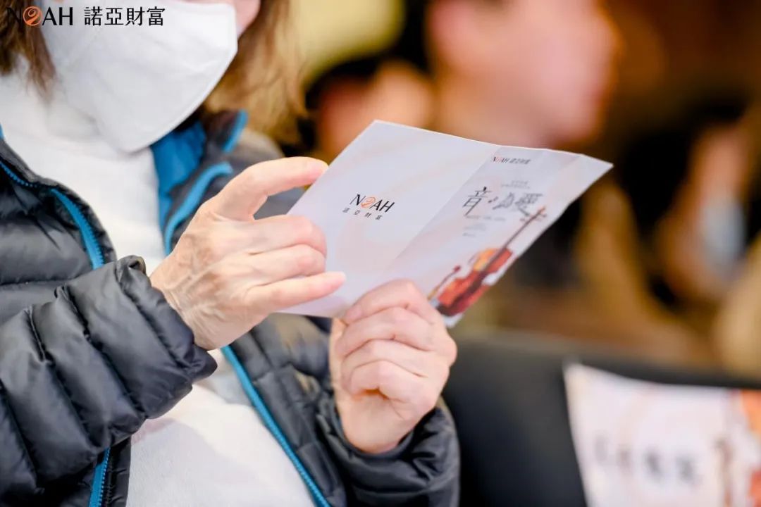 音·为爱｜2023诺亚财富全球巡回音乐会·南京站 - 保险 - 财经频道